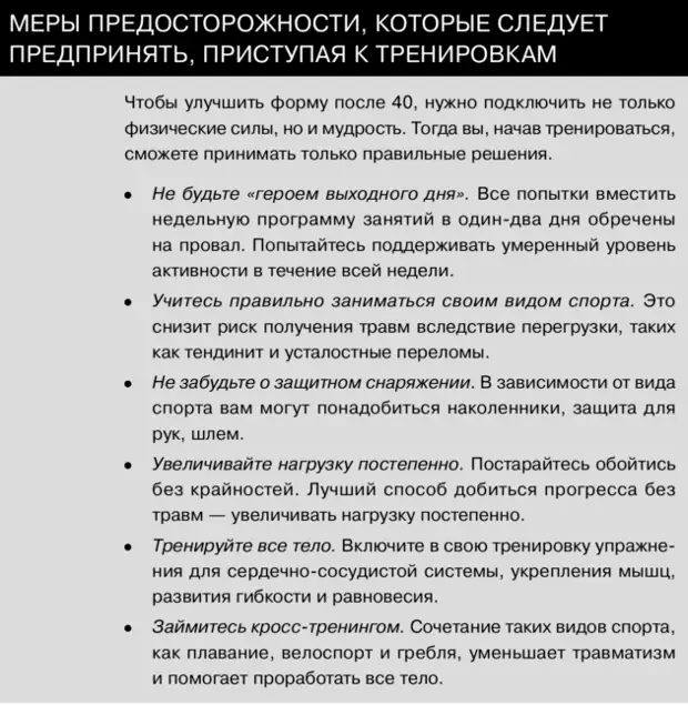 Fitness după 40 de ani: rezultate maxime cu răni minime