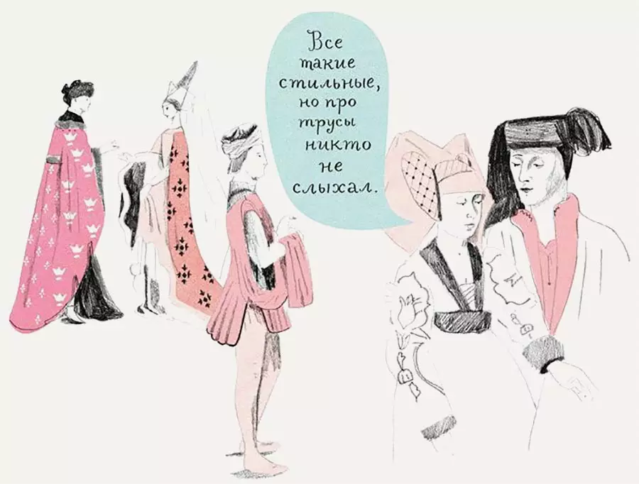 Darlun gan Marianna Shtyma o'r llyfr "The Secret History of Panties for Nearly Adults"