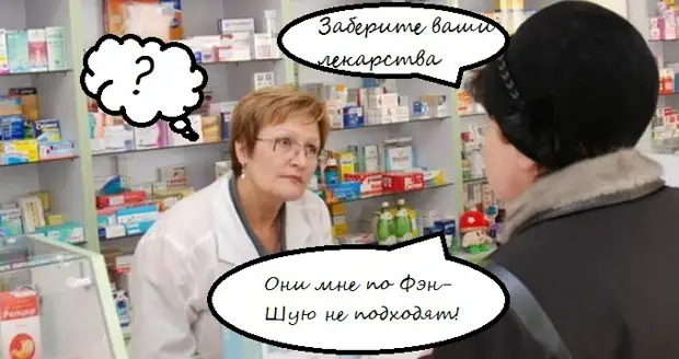 Povești din viața unui farmacist