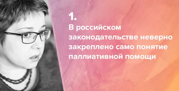 «Спартанцы скідалі нямоглых са скал, каб не пакутавалі. Мы горш: хаваем іх пад дыван»