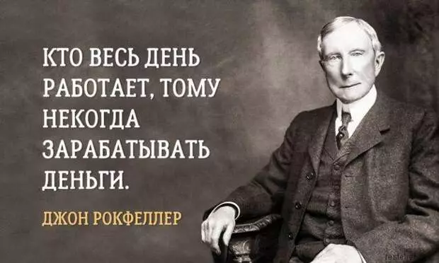 Malbata Rockefeller got ku meriv çawa zarokan mezin dike da ku ew hîn dewlemendtir bibin