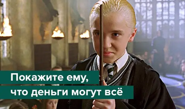 Malebela a 5 a ho holisa ngoana oa hau ho Draco Malfoy