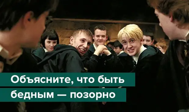 Malebela a 5 a ho holisa ngoana oa hau ho Draco Malfoy