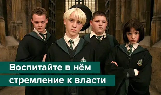 5 tips untuk membesarkan anak Anda menjadi Draco Malfoy