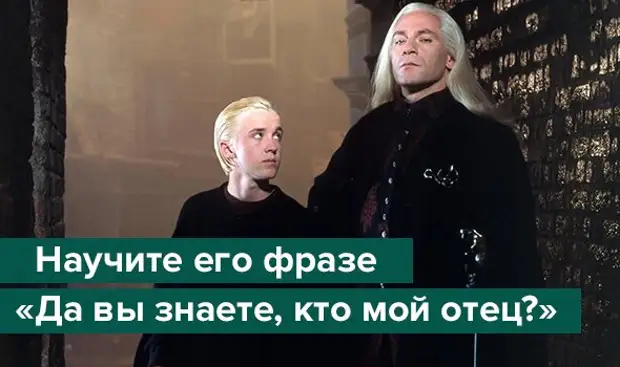 5 tips untuk membesarkan anak Anda menjadi Draco Malfoy