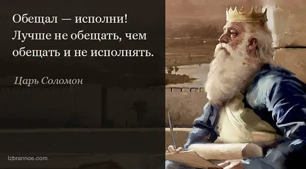 ソロモン王の知恵