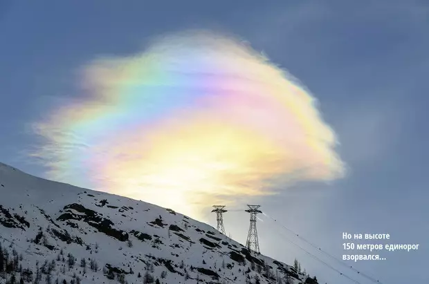 Fotografie # 11 - Zorile aici sunt ciudate: 9 fenomene naturale neobișnuite