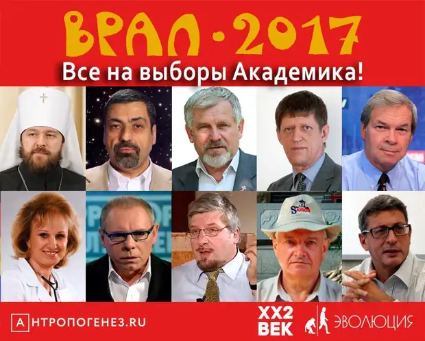 Слике на упит ВРАЛ