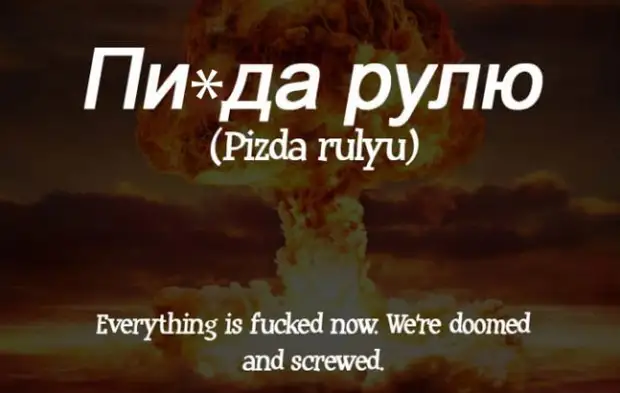 16+! "Malahelo izany amin'ny teny anglisy izahay": ny fomba nandikana ny ozona Rosiana ny Amerikana