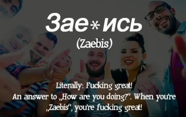 16+! „Ово нам недостаје на енглеском“: како су Американци преводили руске псовке