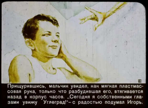 1960 թվականի խորհրդային ֆիլմը, որը կանխատեսում էր, թե ինչպիսին կլինի 2017 թվականը