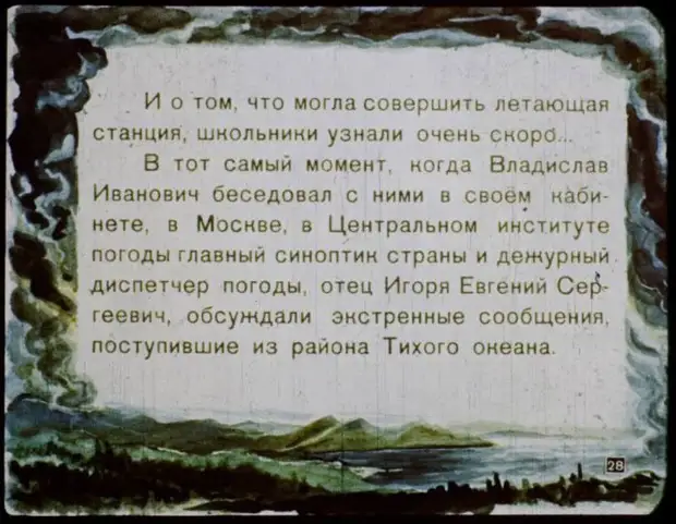 1960 թվականի խորհրդային ֆիլմը, որը կանխատեսում էր, թե ինչպիսին կլինի 2017 թվականը