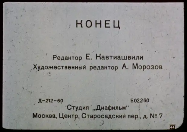 די 1960 סאָוויעט פילמסטריפּ וואָס פּרעדיקטעד ווי 2017 וואָלט זיין