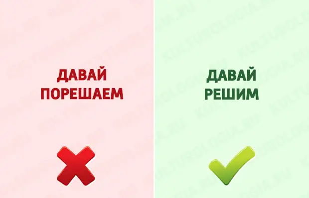 13 frasa yang tidak dilarang, tetapi banyak merosakkan bahasa Rusia