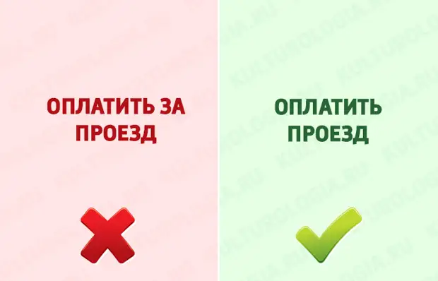 13 ବାକ୍ୟାଂଶ ଯାହା ନିଷେଧ ନୁହେଁ, କିନ୍ତୁ Russian ଷୀୟ ଭାଷାକୁ ବହୁତ ନଷ୍ଟ କରେ |