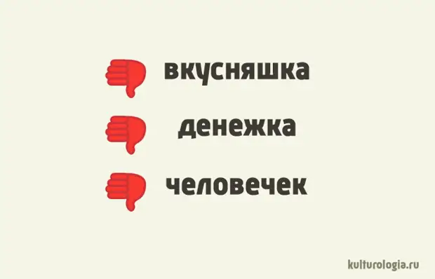 13 frases wat nie verbode is nie, maar die Russiese taal baie bederf