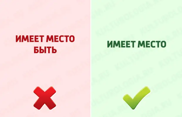 13 ବାକ୍ୟାଂଶ ଯାହା ନିଷେଧ ନୁହେଁ, କିନ୍ତୁ Russian ଷୀୟ ଭାଷାକୁ ବହୁତ ନଷ୍ଟ କରେ |