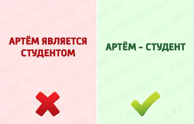 13 ବାକ୍ୟାଂଶ ଯାହା ନିଷେଧ ନୁହେଁ, କିନ୍ତୁ Russian ଷୀୟ ଭାଷାକୁ ବହୁତ ନଷ୍ଟ କରେ |