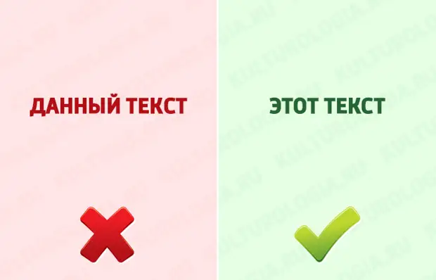 13 frasa yang tidak dilarang, tetapi banyak merosakkan bahasa Rusia