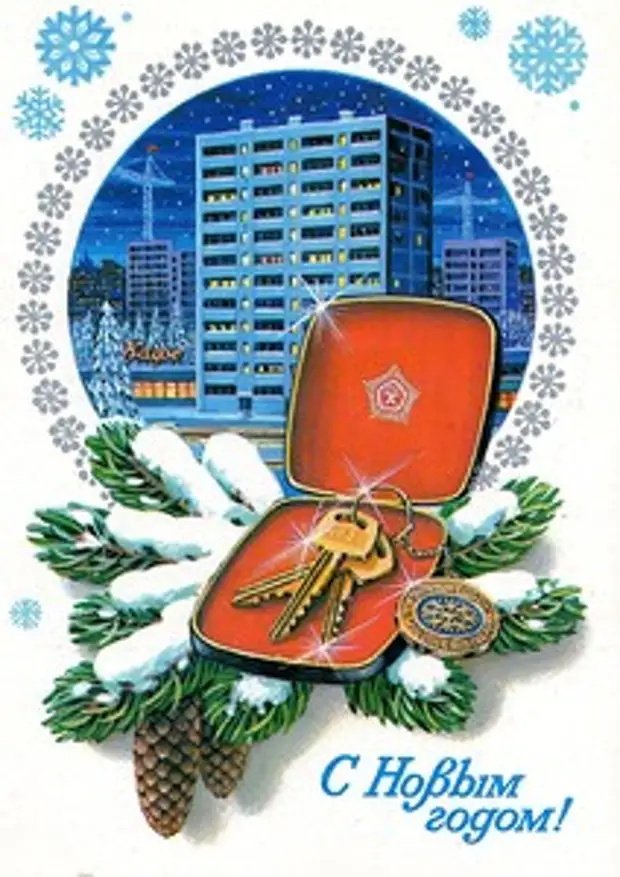 akwụkwọ ozi Soviet Happy new year.jpg