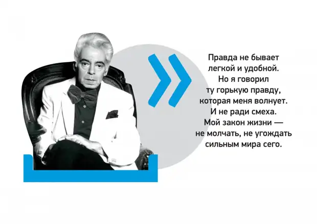 Најмудрији и најсмешнији афоризми Аркадија Раикина