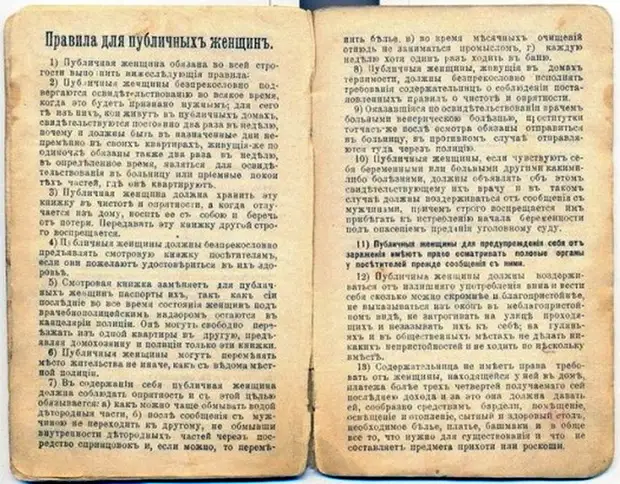 Mga brothel sa Tsarist Russia. Tungkol sa mga patakaran, pamamaraan at 