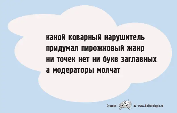 Колекция от философски рими-пайове за любителите на странния хумор