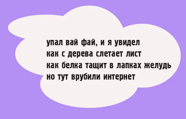 Колекция от философски рими-пайове за любителите на странния хумор