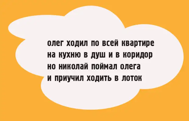 Μια συλλογή από φιλοσοφικές ρίμες-πίτες για τους λάτρεις του περίεργου χιούμορ