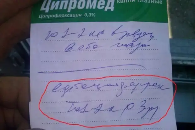 Лікарський почерк - тема для окремого посту лікарня, лікарі, медицина, прикол, гумор