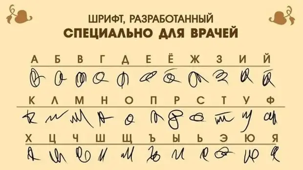 А цю картинку корисно зберегти кожному любителю походів у поліклініку лікарня, лікарі, медицина, прикол, гумор