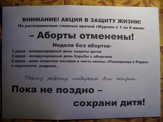 Чого тільки не зустрінеш у вітчизняних лікарнях лікарня, лікарі, медицина, прикол, гумор