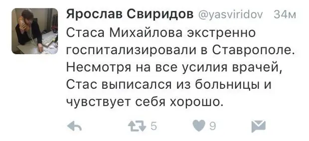 А чи пам'ятаєте ту історію, коли Стаса Михайлова госпіталізували до ставропольської лікарні? Так от, молоді лікарі не всесильні лікарні, лікарі, медицина, прикол, гумор