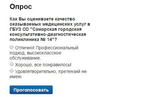 Свобода вибору та свобода слова? Ні, не чули лікарні, лікарі, медицина, прикол, гумор