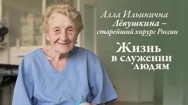 Le plus vieux chirurgien de Russie a 87 ans !