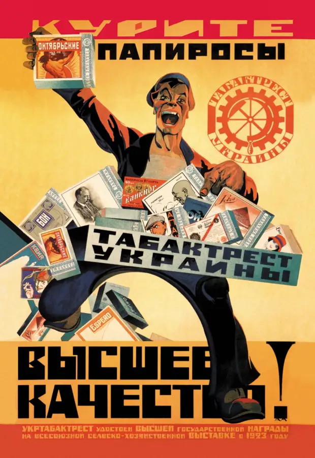 Quảng cáo thuốc lá kiên quyết của Liên Xô vào những năm 1920