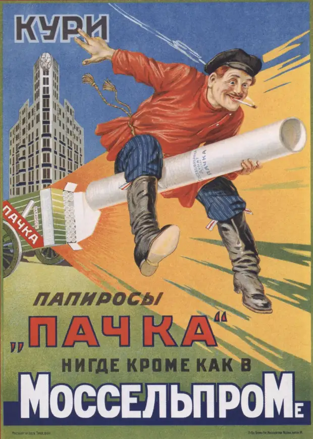 Selvhævdende sovjetiske cigaretannoncer i 1920'erne