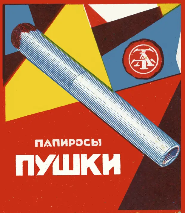 تبلیغات قاطعانه سیگار شوروی در دهه 1920