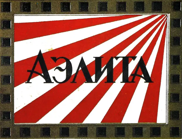 Publicités de cigarettes soviétiques affirmées dans les années 1920