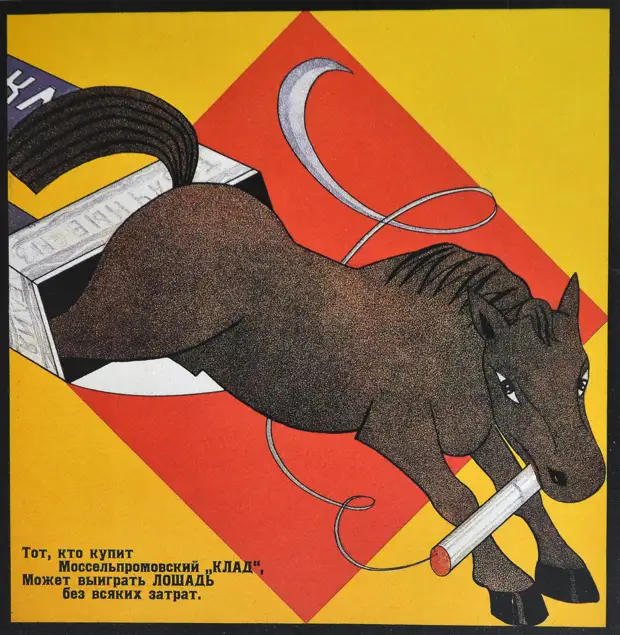 1920년대의 독단적인 소비에트 담배 광고