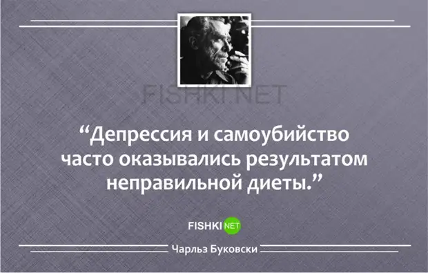 Чарльз Буковскийдин 20 кынтыксыз цитатасы Чарльз Буковски, цитаталар