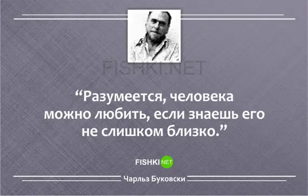 Чарльз Буковскийдин 20 кынтыксыз цитатасы Чарльз Буковски, цитаталар