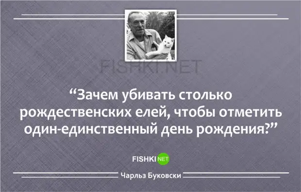 Чарльз Буковскийдин 20 кынтыксыз цитатасы Чарльз Буковски, цитаталар