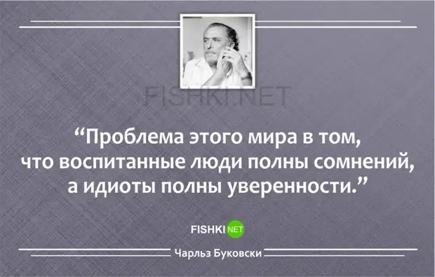 Чарльз Буковскийдин 20 кынтыксыз цитатасы Чарльз Буковски, цитаталар