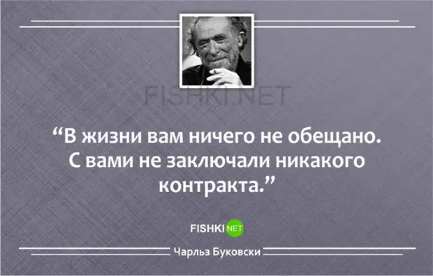 Чарльз Буковскийдин 20 кынтыксыз цитатасы Чарльз Буковски, цитаталар