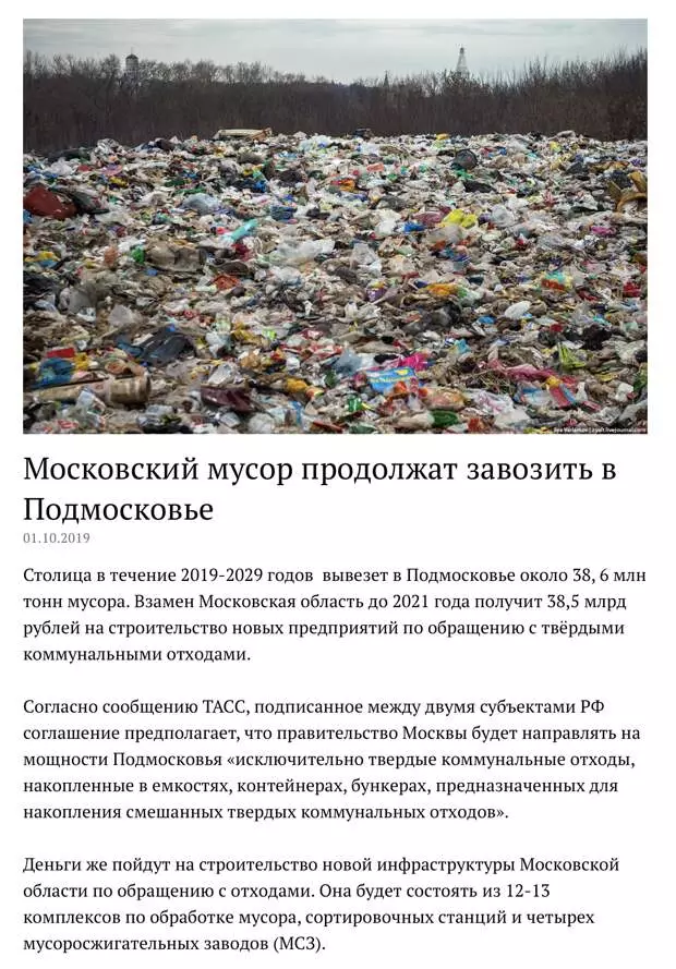 Sampah arithmetic wewengkon Moscow jeung Moscow