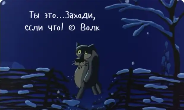 Cov kab lus nyiam los ntawm Soviet cartoons