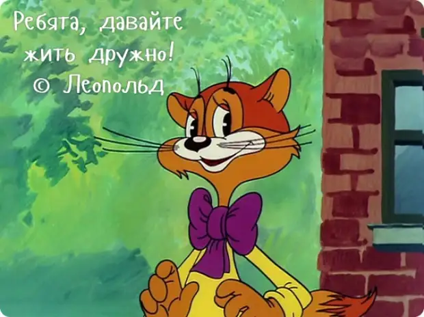 Cov kab lus nyiam los ntawm Soviet cartoons