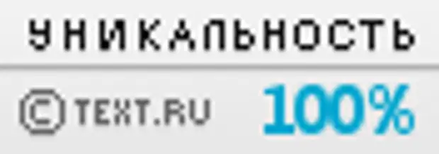 TEXT.RU - 100,00%