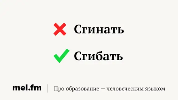 25 хатогиҳои маъмултарин дар забони русӣ, ки ҳеҷ гоҳ хашмгин намешаванд